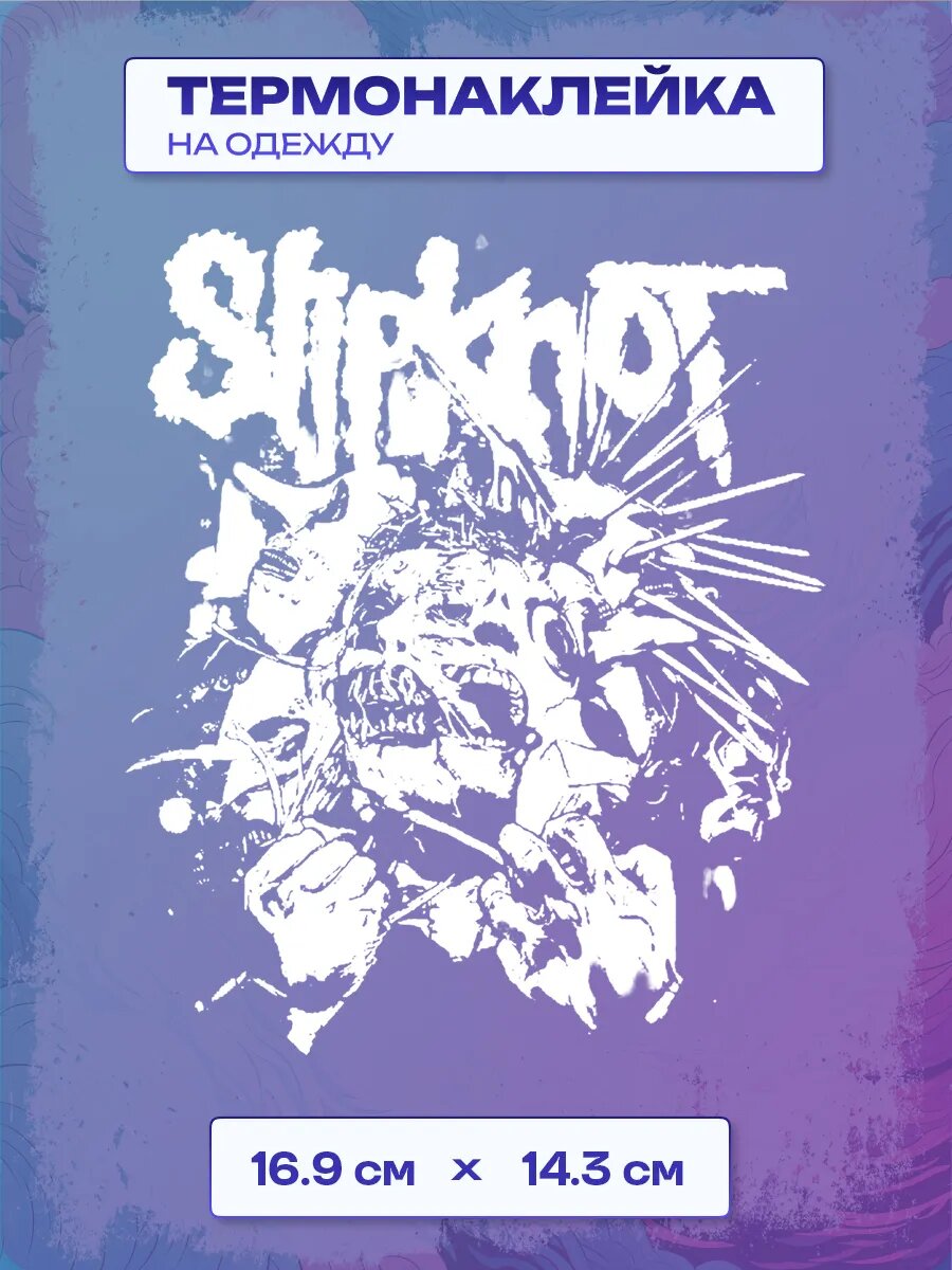 Термонаклейка slipknot
