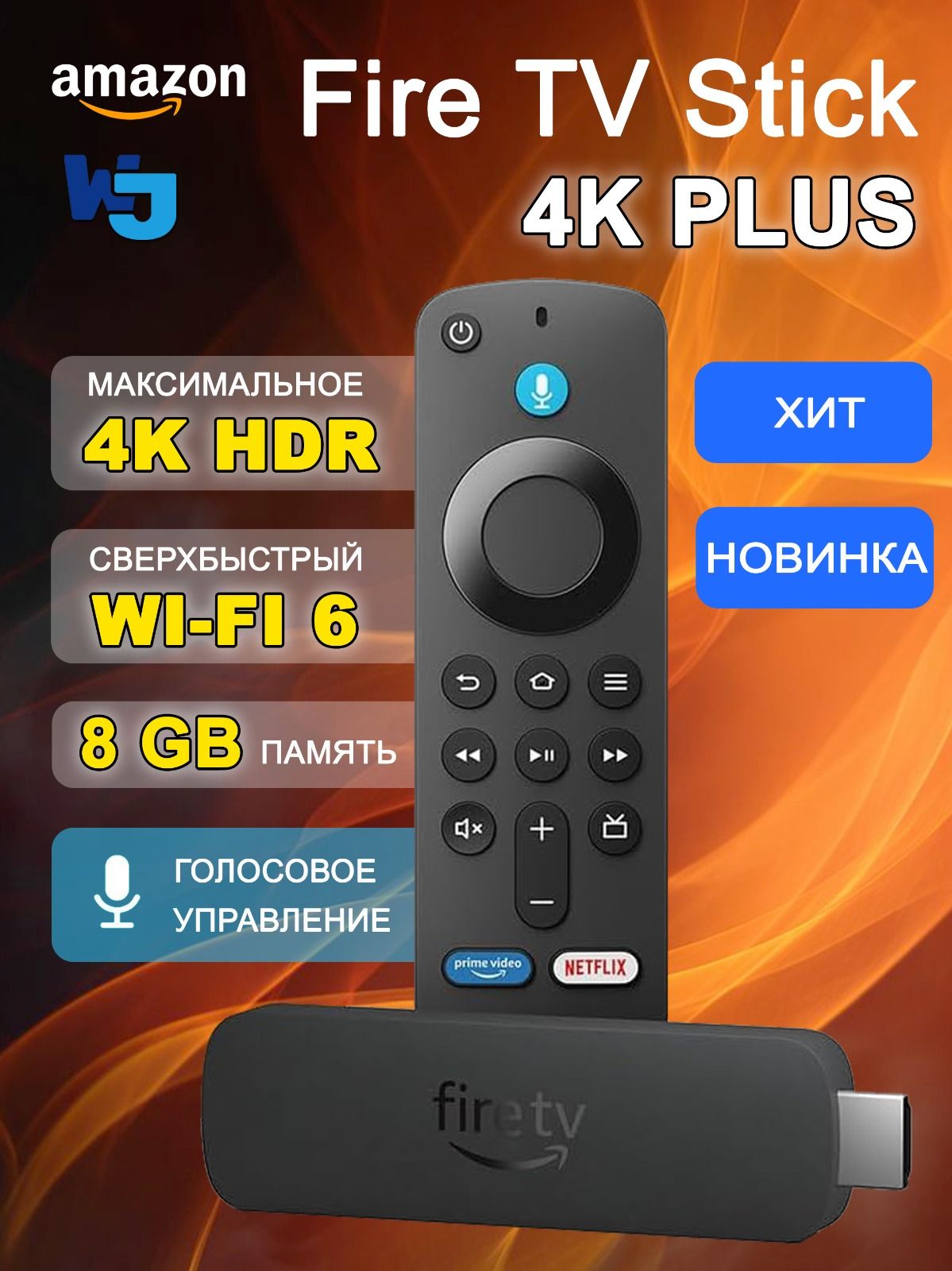 Amazon Fire TV Stick 4K Plus Wi-Fi 6 медиаплеер для ТВ, Dolby Vision, Dolby Atmos, Alexa Voice Remote, 4K Ultra HD