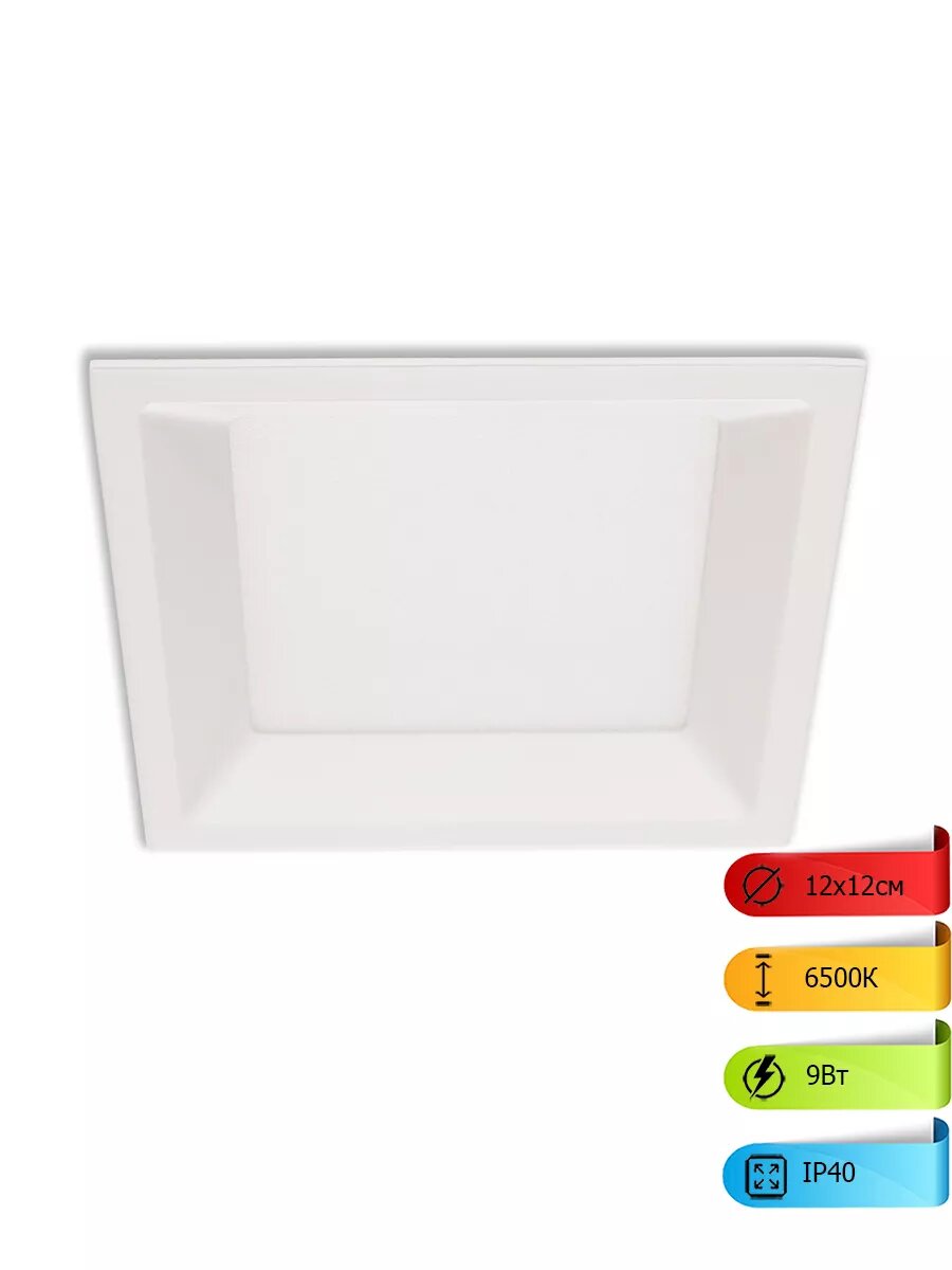 Встраиваемый Светильник потолочный Arte Perfetto Luce 3322. LDF9016/9W/6K