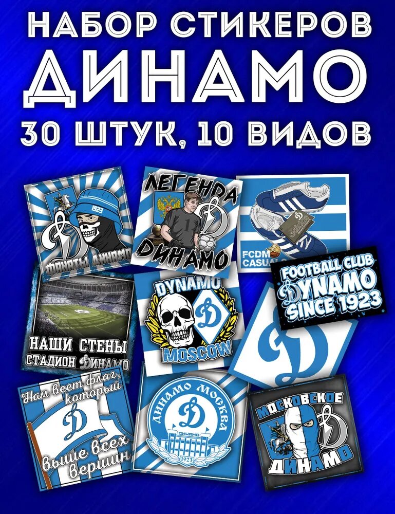 Стикеры 30 шт.