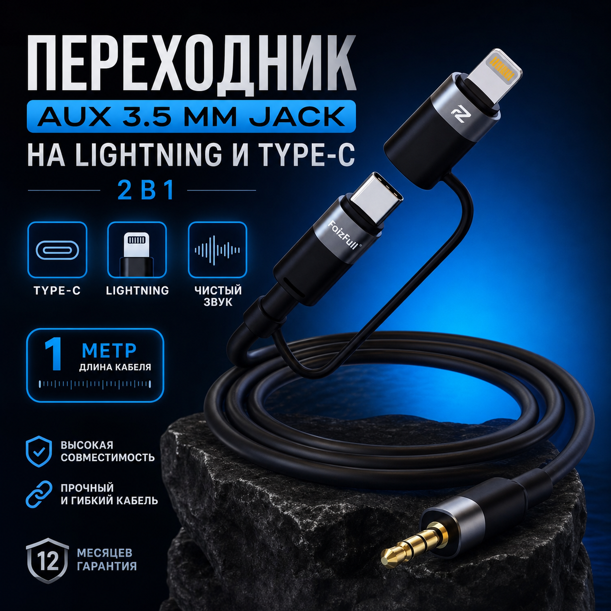 AUX адаптер Type-C на miniJack 3.5mm 1М, нейлоновая оплетка