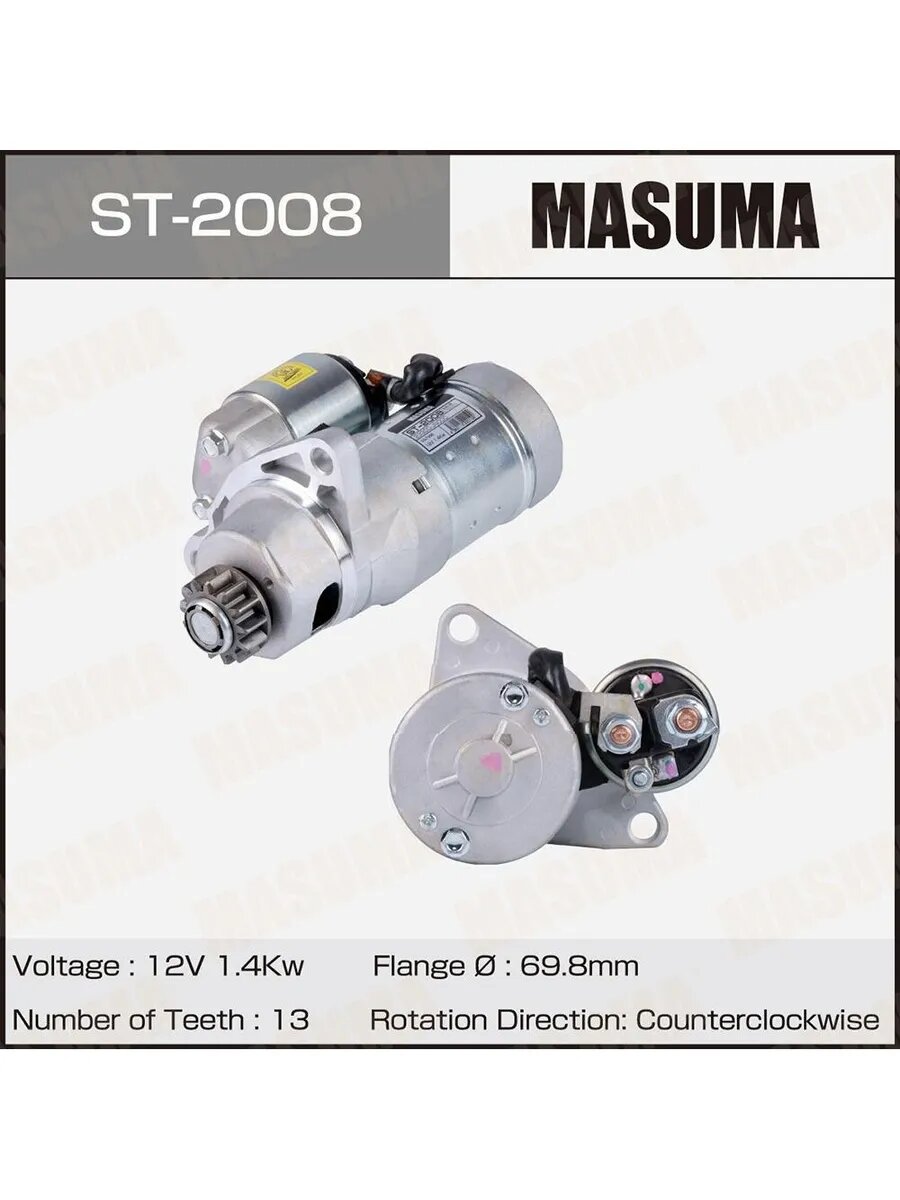Стартер для а/м Nissan, VQ25DE (12V/1.4KW)