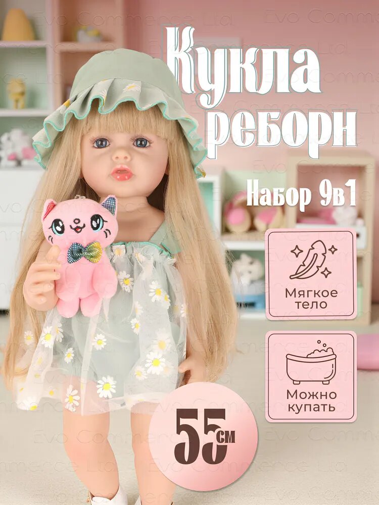 Большая Кукла Реборн 55 см девочка / Силиконовая реалистичная кукла reborn для девочки / Reborn Dolls