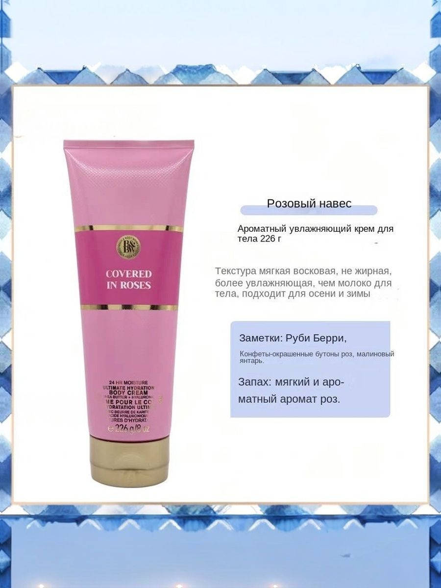 Bath and Body Works Эмульсия для ухода за кожей Восстановление, 226.00007 мл