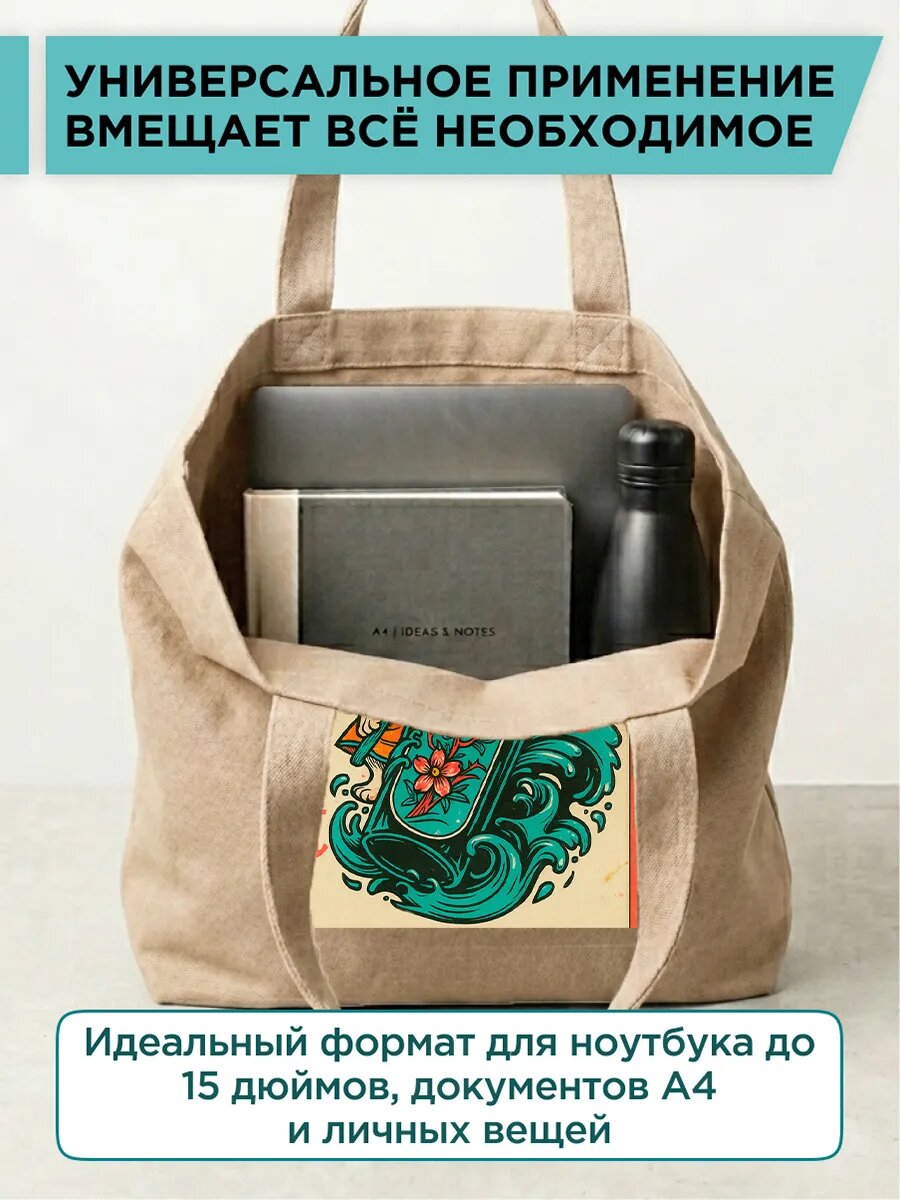 Сумка шоппер PRINTSHOT, фактура рельефная, бежевый — фото 1