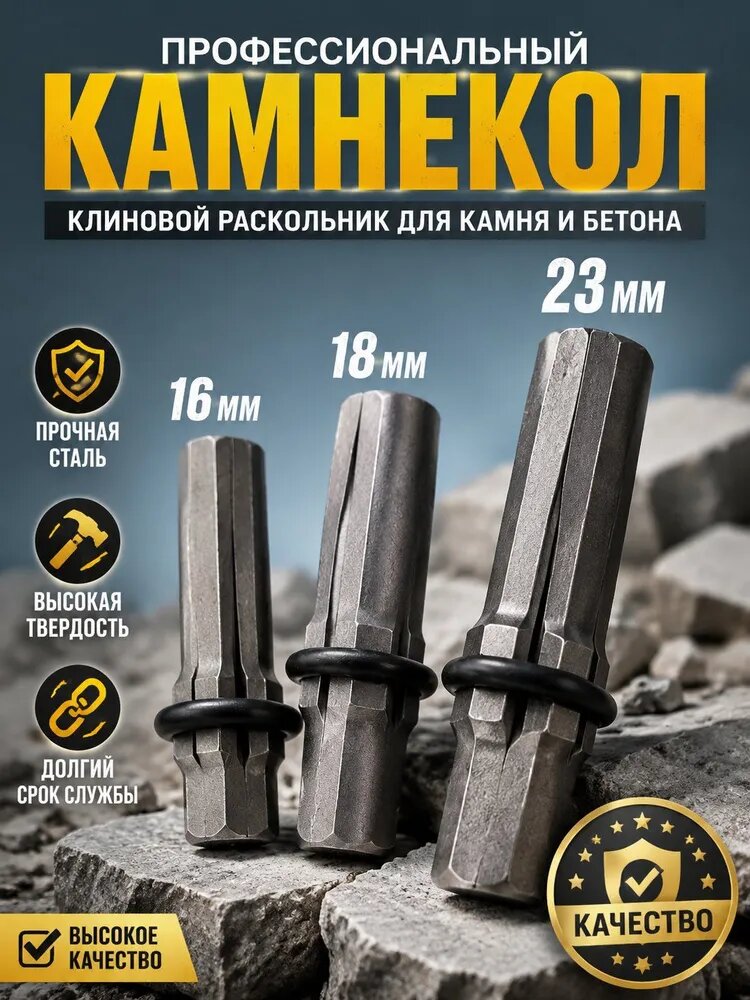 Клин, спейсер монтажный 16 мм, 1 шт.