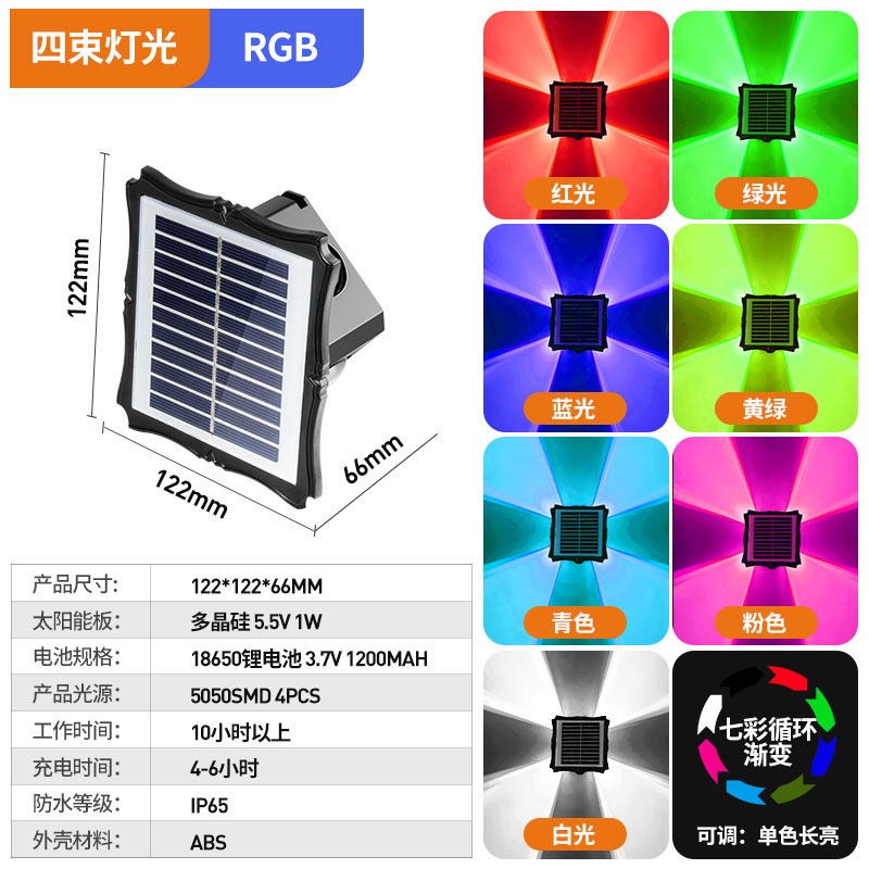 Солнечная наружная стенная лампа-распылитель с 4 углами RGB, водонепроницаемая для сада, 12+ часов работы