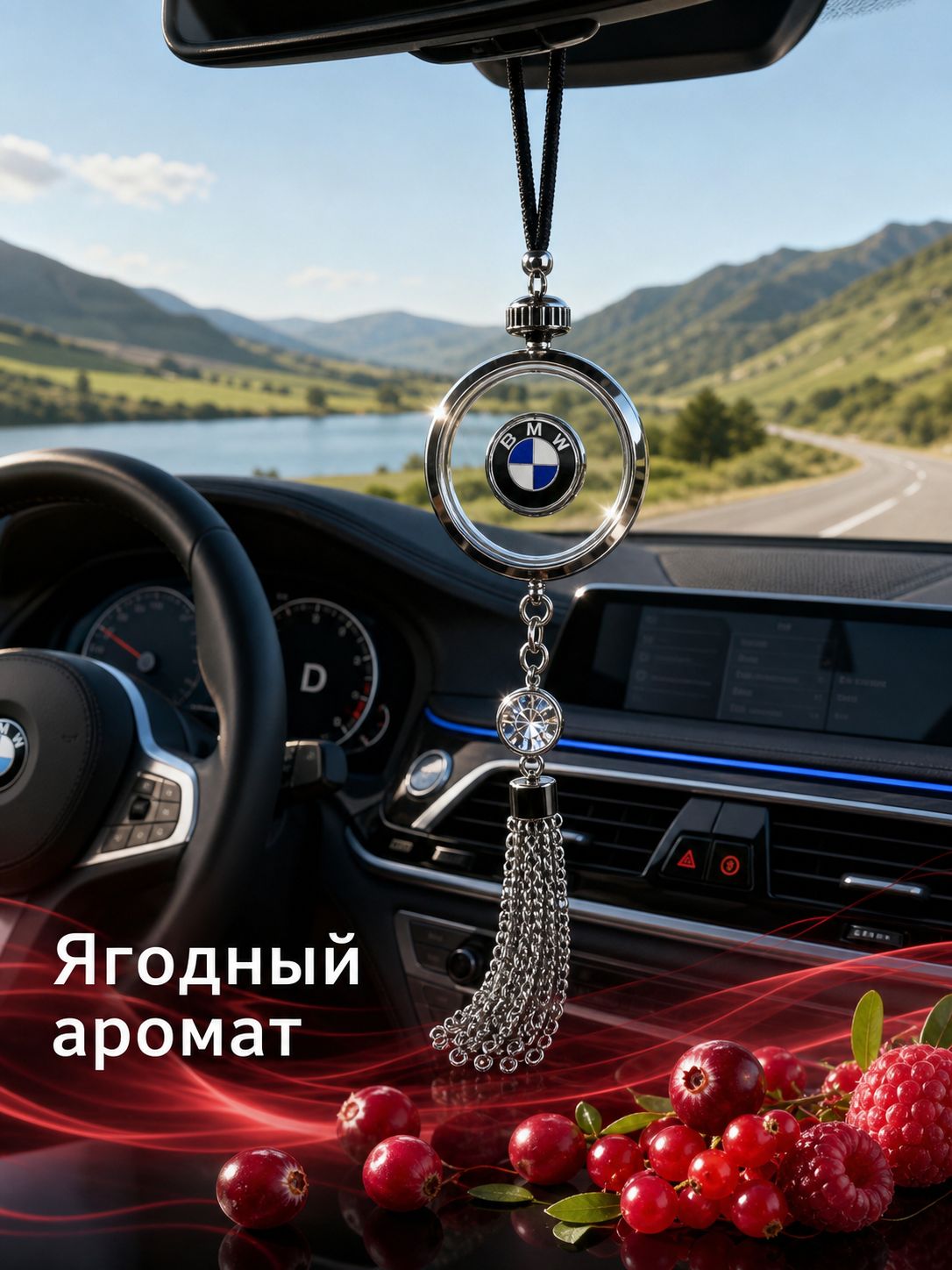 Ароматизатор подвесной BMW Ягодный, красный