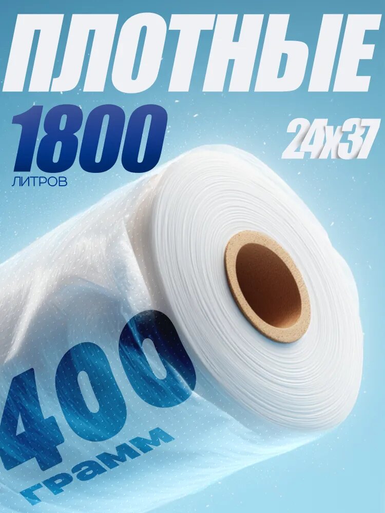 AraPlastic Пакеты фасовочные, 24x37 см