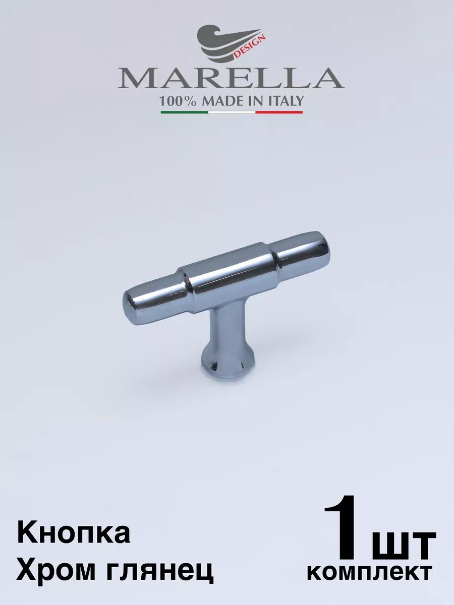 Ручка мебельная / Кнопка Marella Torus (Италия) Цвет - Хром глянец
