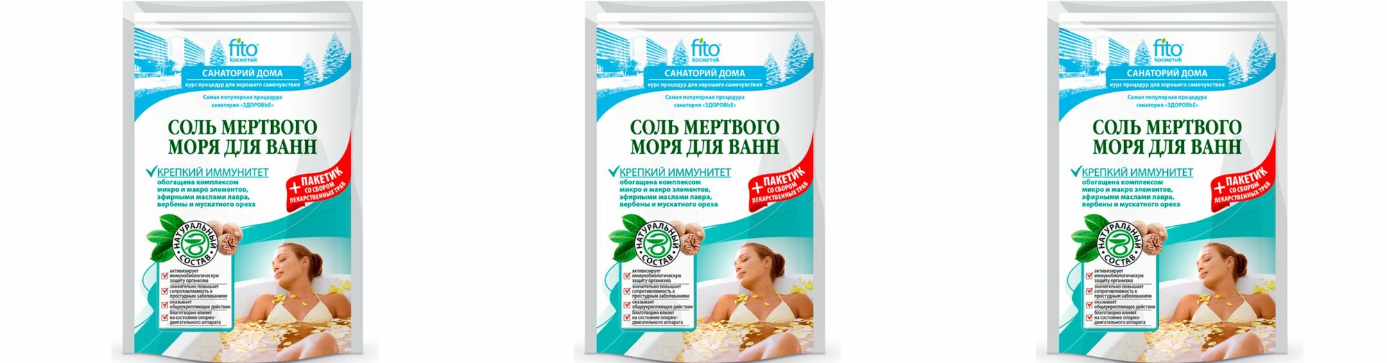 Fito Косметик Соль для ванны Мертвого моря Крепкий иммунитет,530 г,3 шт ванная соль набор солей мертвого моря три штуки