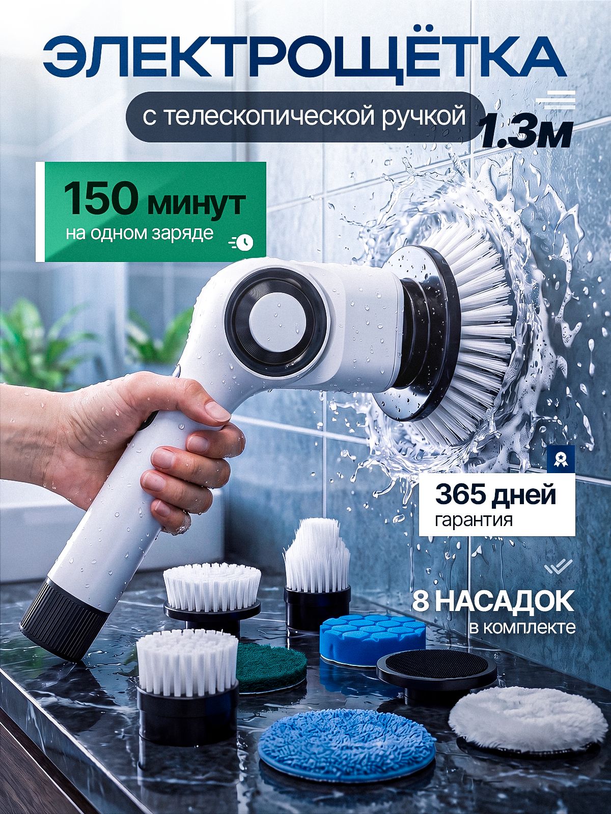 Щетка для уборки с насадками, электрощетка для уборки чистки пола, мощная, электрическая, беспроводная