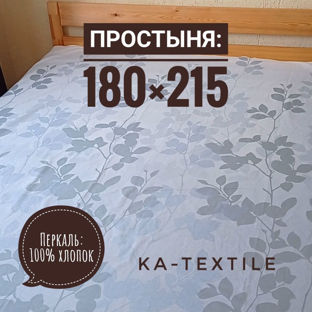 Простыня 180х215 Ночные тропики перкаль