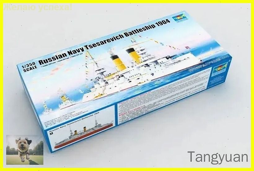 Trumpeter 1/350 05338 Русский цесаревич 1904 г. Корабль