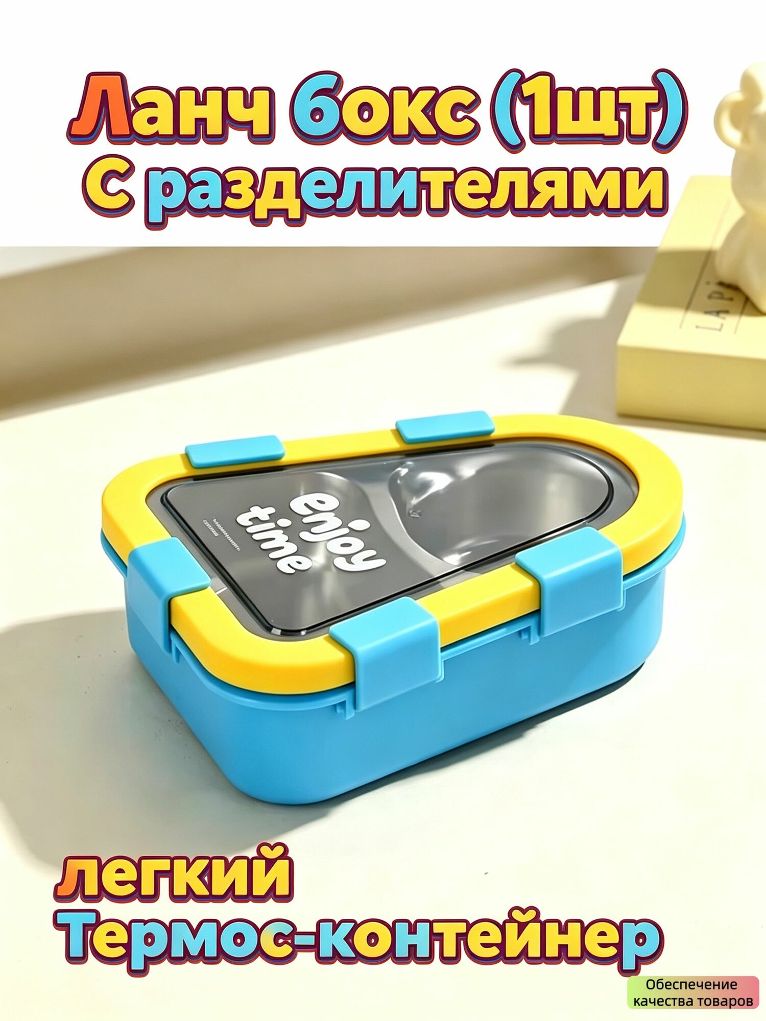 Ланч бокс (1шт), лёгкий, термос-контейнер, С разделителями, контейнеры для еды, 2 решетки, желтый, 500 ml