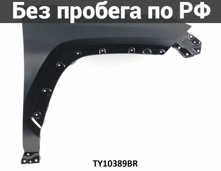 Крыло переднее(под окрас) прав. дубль toyota rav4 axaa54