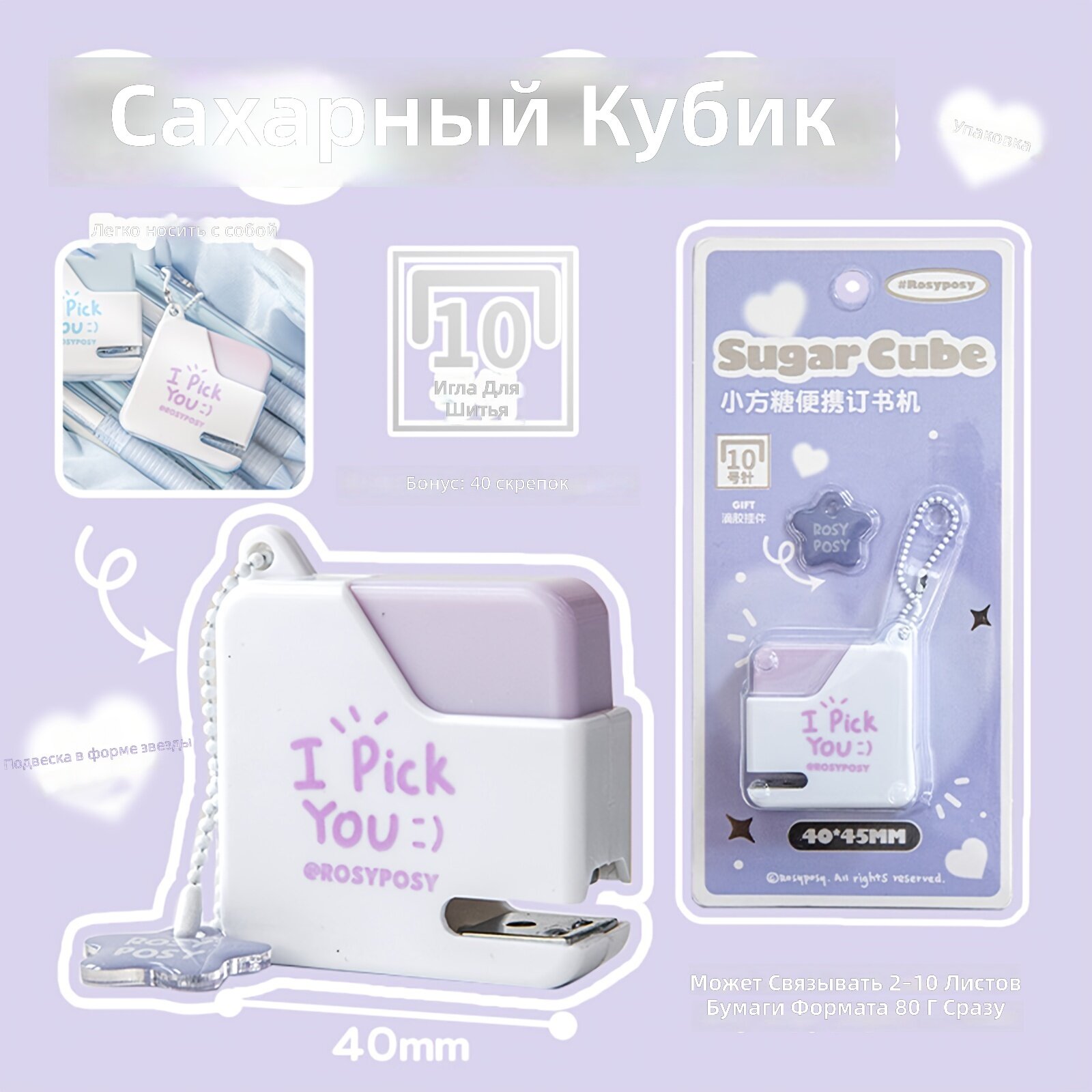 Мини-степлер в форме кубика, фиолетовый, с 40 скобами для офиса и учебы