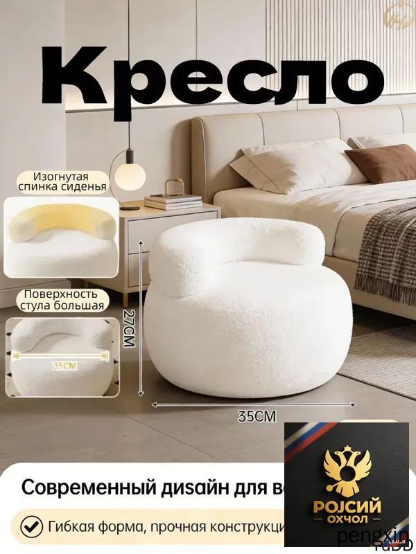 Кресло , 1 шт, 35х35х27 см