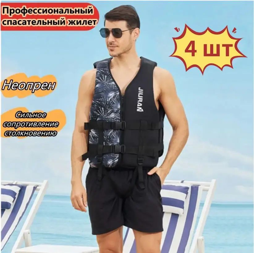 Milochic Спасательный жилет, размер: XL