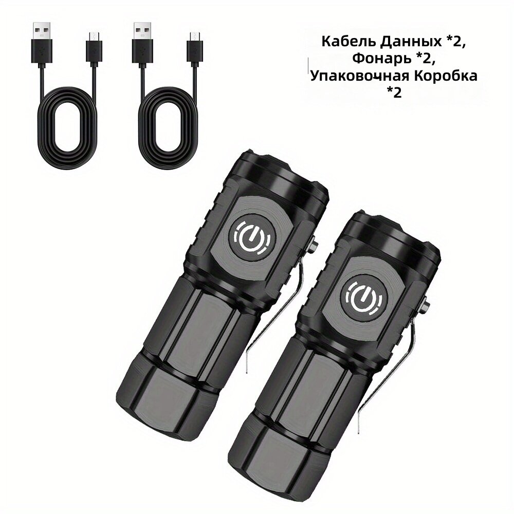 Фонарик светодиодный мини S62, 2 шт, перезаряжаемый от USB, линза Frog Eye, 3 светодиода, 5 режимов, корпус из высокопрочного ABS-пластика, компактный, для путешествий, ремонта и активного отдыха