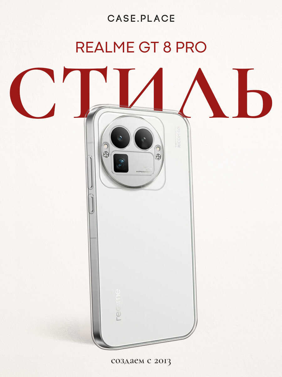 Силиконовый чехол на Realme GT 8 Pro / Реалми GT 8 Про, прозрачный
