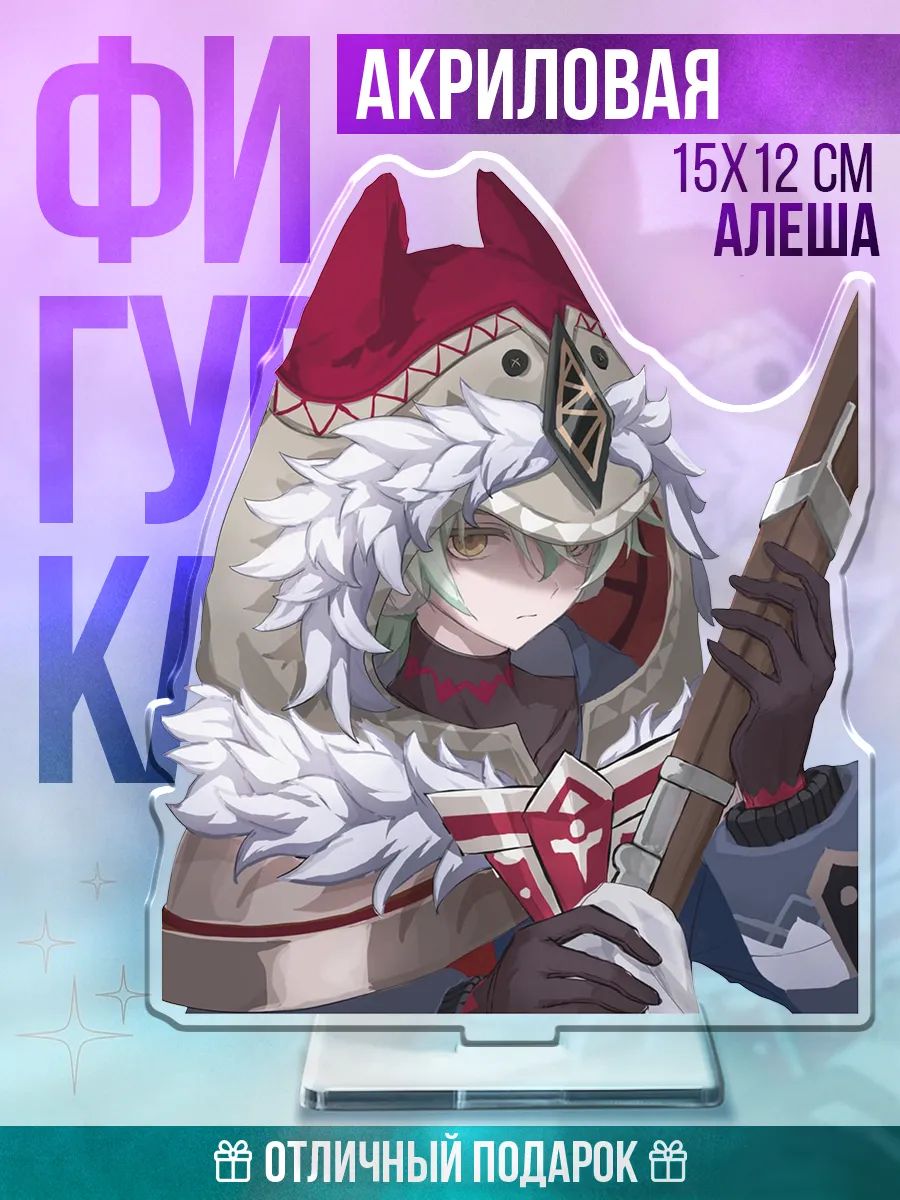 Акриловая фигурка на стол Genshin Impact Снежная Алеша