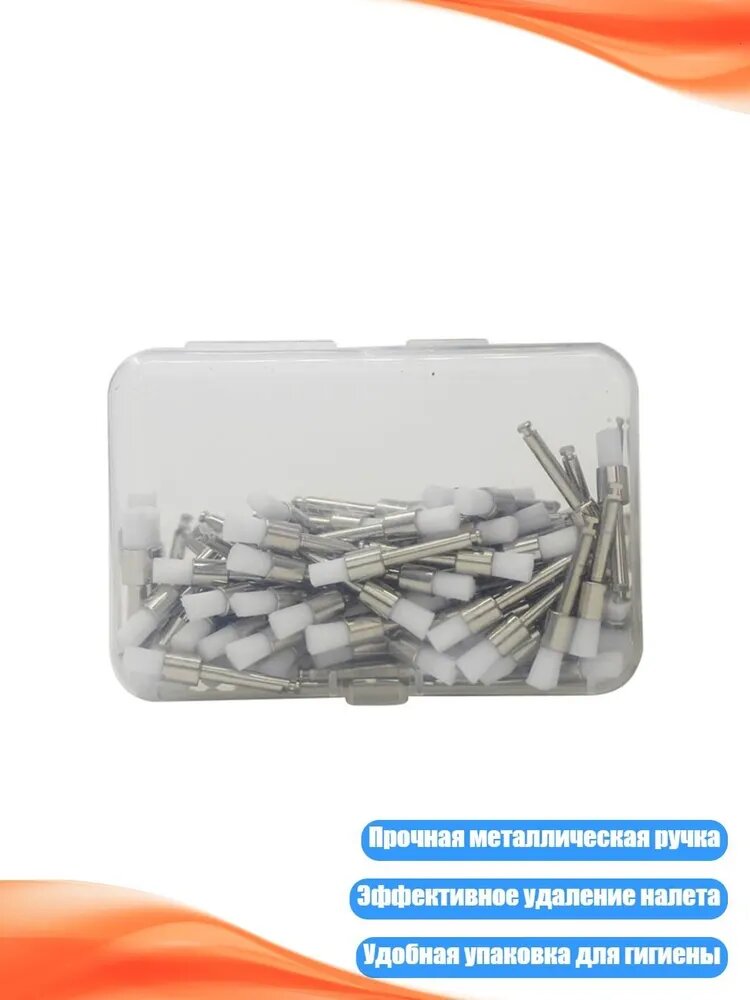 Набор полировочных щеток для зубов 100 шт, - Щетка с плоской головкой