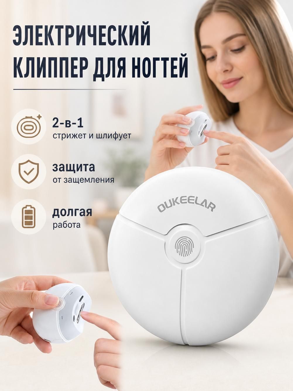 Триммер для ногтей электрический, ножницы маникюрные, кусачки для ухода за руками