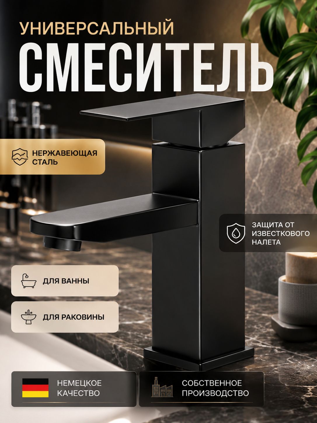 Смеситель для раковины / квадратный / матовый чёрный кран для умывальника квадратный смеситель