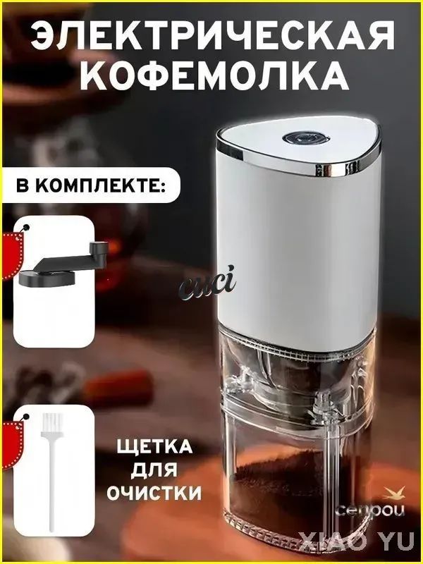 Haier Кофемолка Pestare E5 150 Вт, объем 80 г