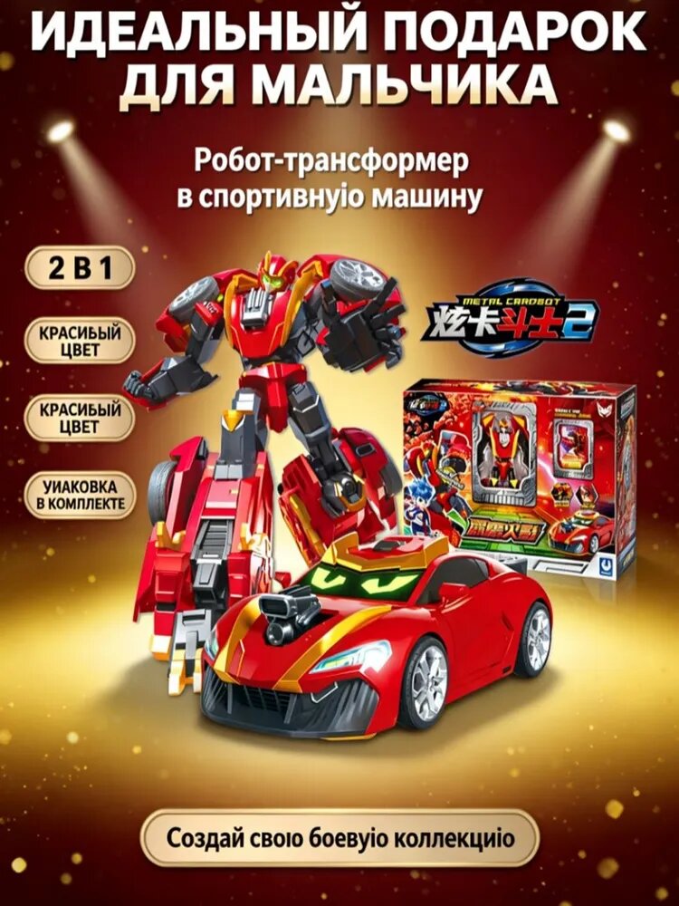 OC Thunderbolt Fighter Shadow Deformation Mecha Подарок мальчику на день рождения