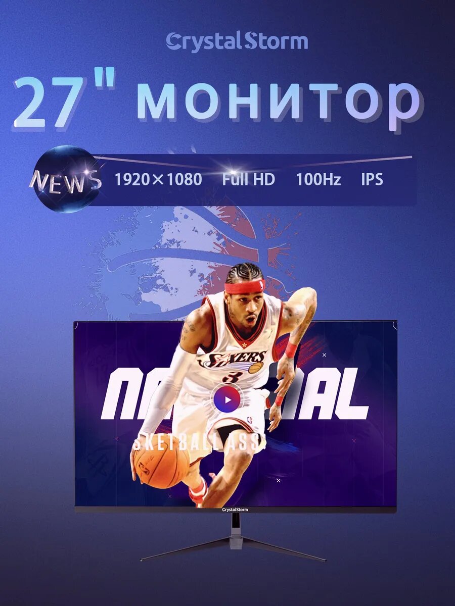 Монитор CrystalStorm, диагональ 27", 1920 x 1080 пикселей, 100Гц, матовый, чёрный