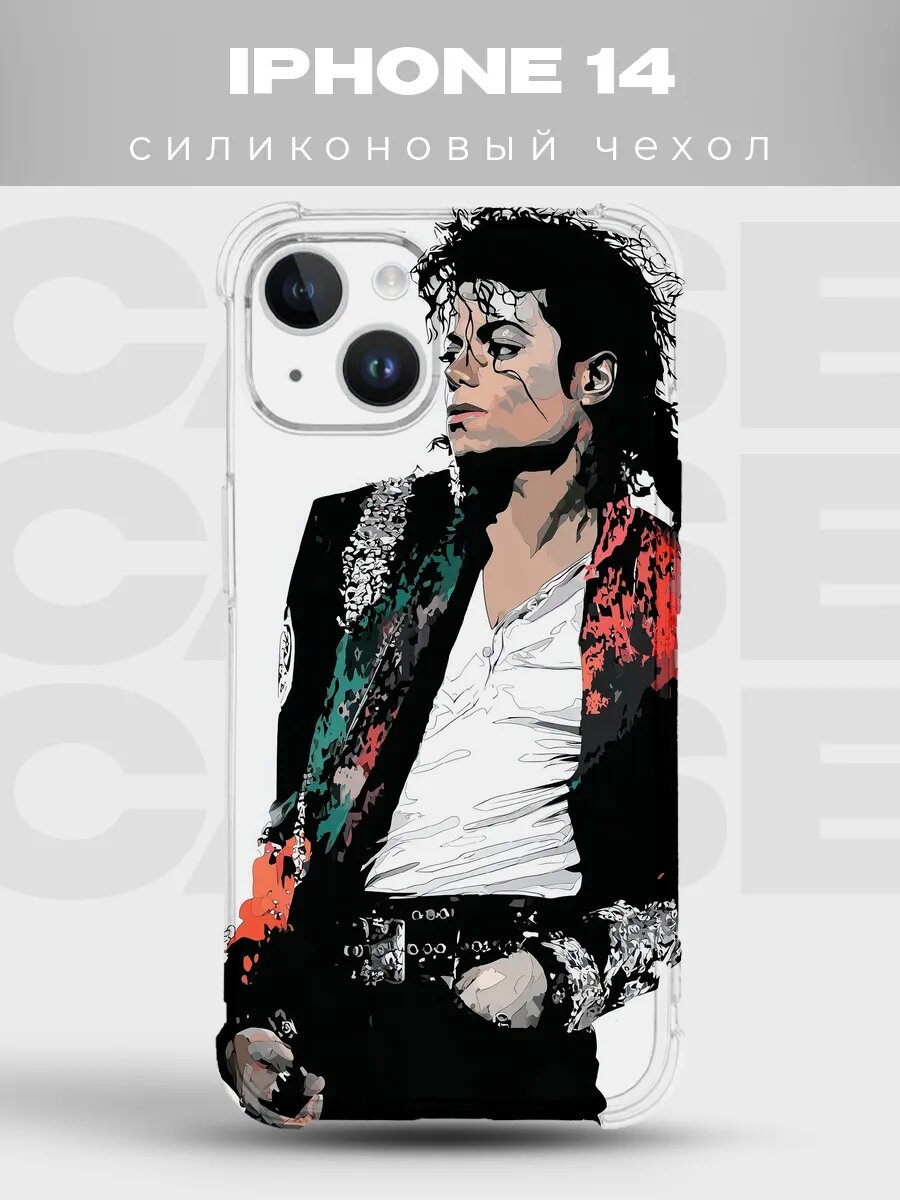 Чехол на iPhone 14 Майкл Джексон king of pop музыка поп