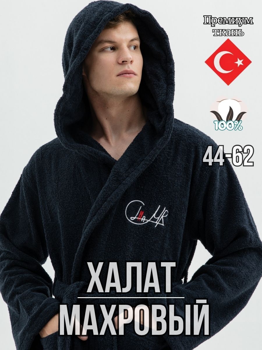 Халат
