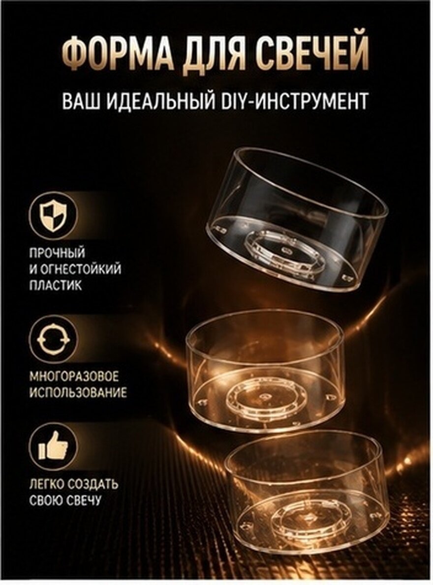 20 Шт Прозрачные Формы Для Свечей Из Пластика Подходят Для Дома И Офиса Размер 3 8X1 8Cm