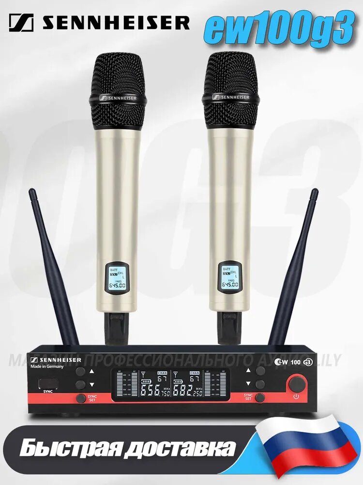 Sennheiser Микрофон для живого вокала EW100G3 白, слоновая кость