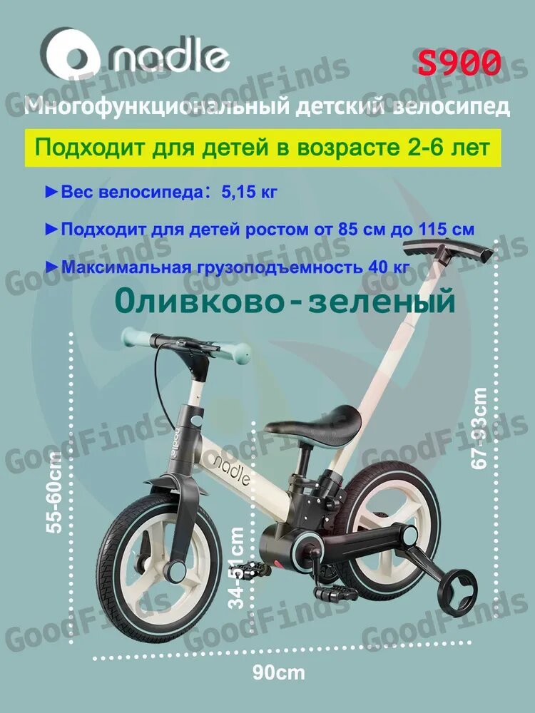 NADLE Велосипед , S900