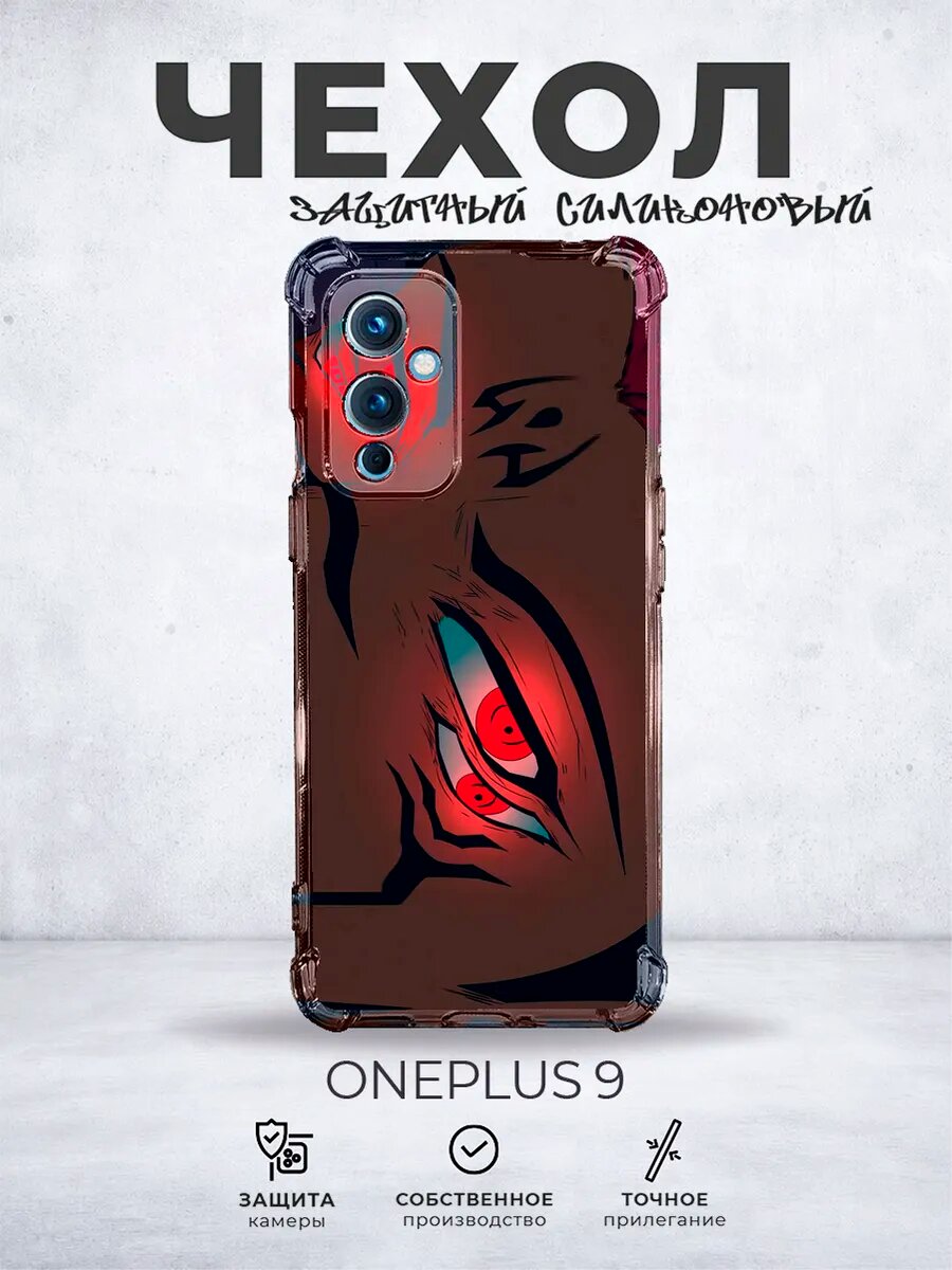 Чехол на Oneplus 9 с принтом Аниме