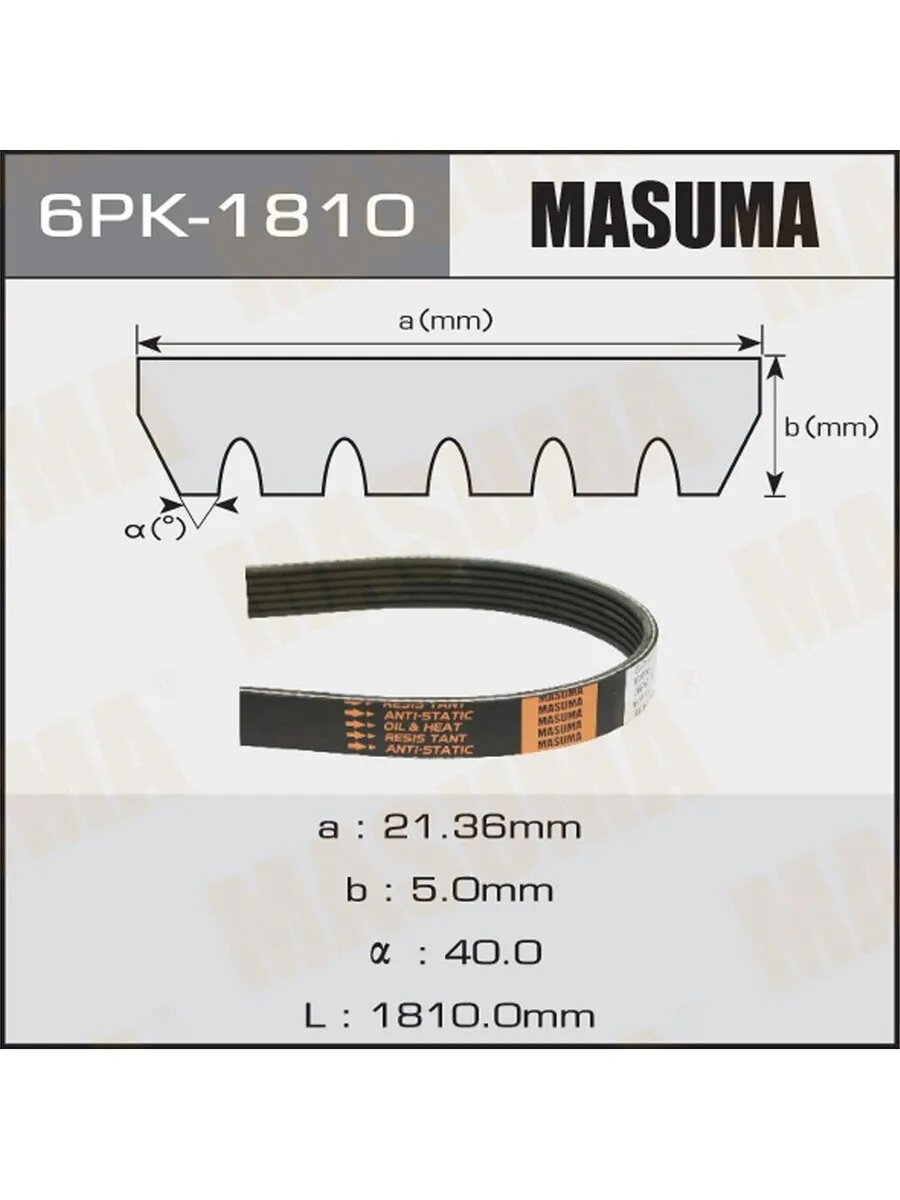 Ремень поликлиновой 6PK1810