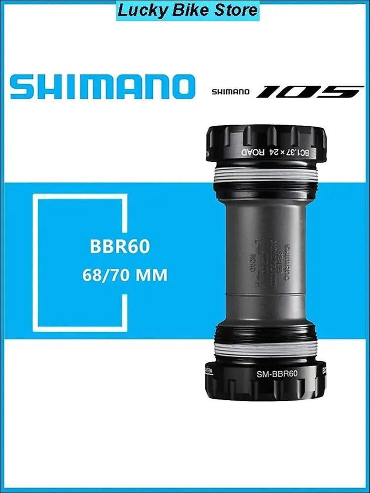 Каретка Ultegra SM-BBR60 Road, BSA, 68/70мм, совместима с системой Hollowtech II