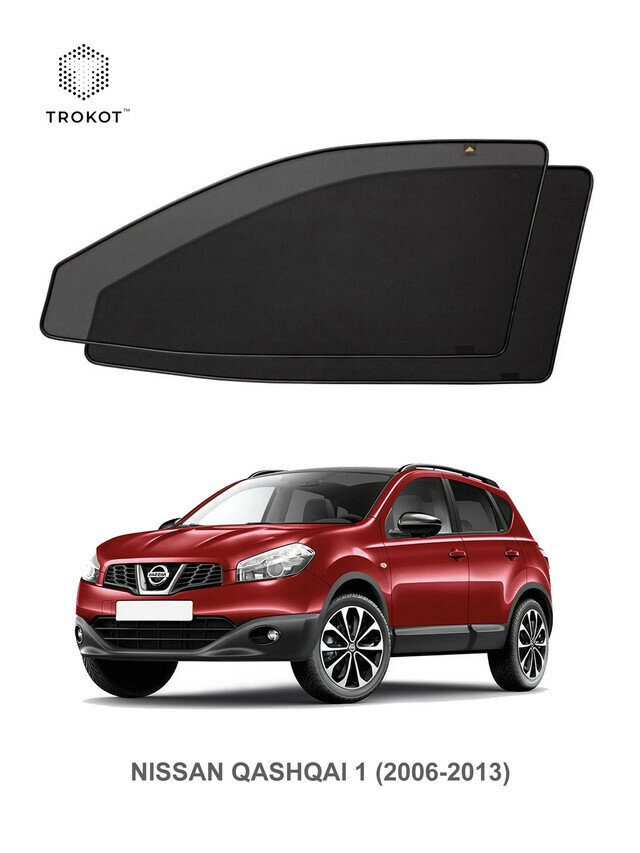 Автошторки на магнитах каркасные PREMIUM для Nissan Qashqai (1) (2006-2013) Ниссан Qashqai (1) (2006-2013) Внедорожник 5 дв. Комплект на передние двери, Съемная тонировка трокот