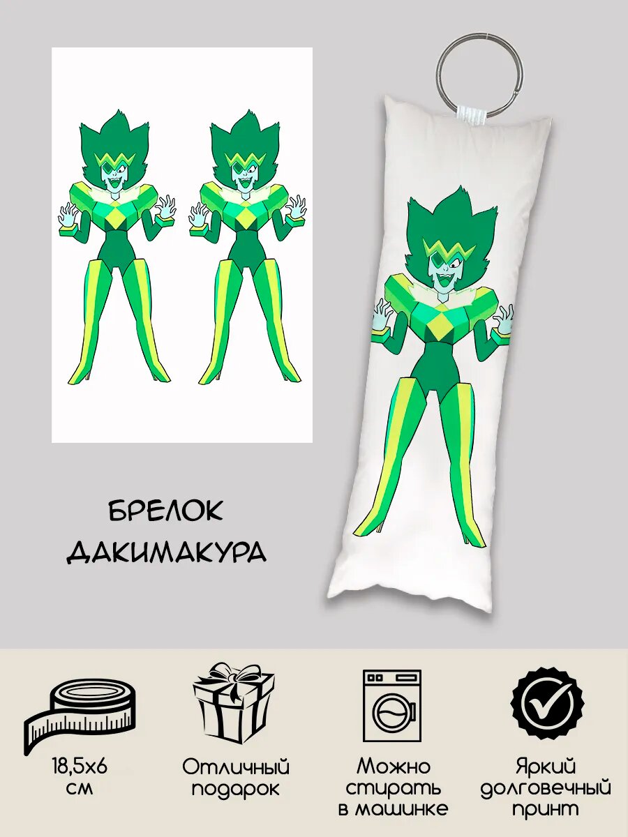 Брелок дакимакура Вселенная Стивена