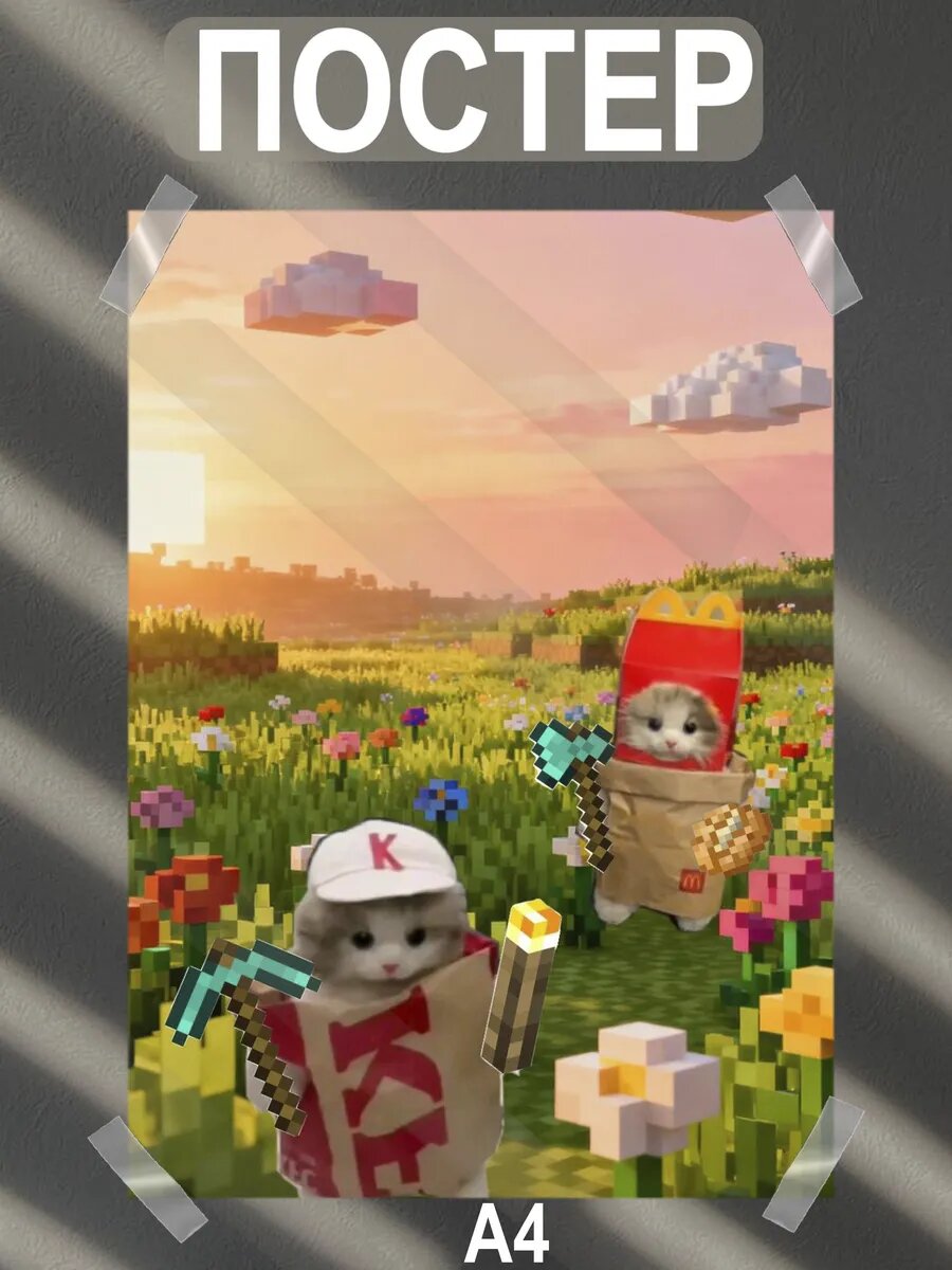 Постер интерьерный на стену а4 minecraft