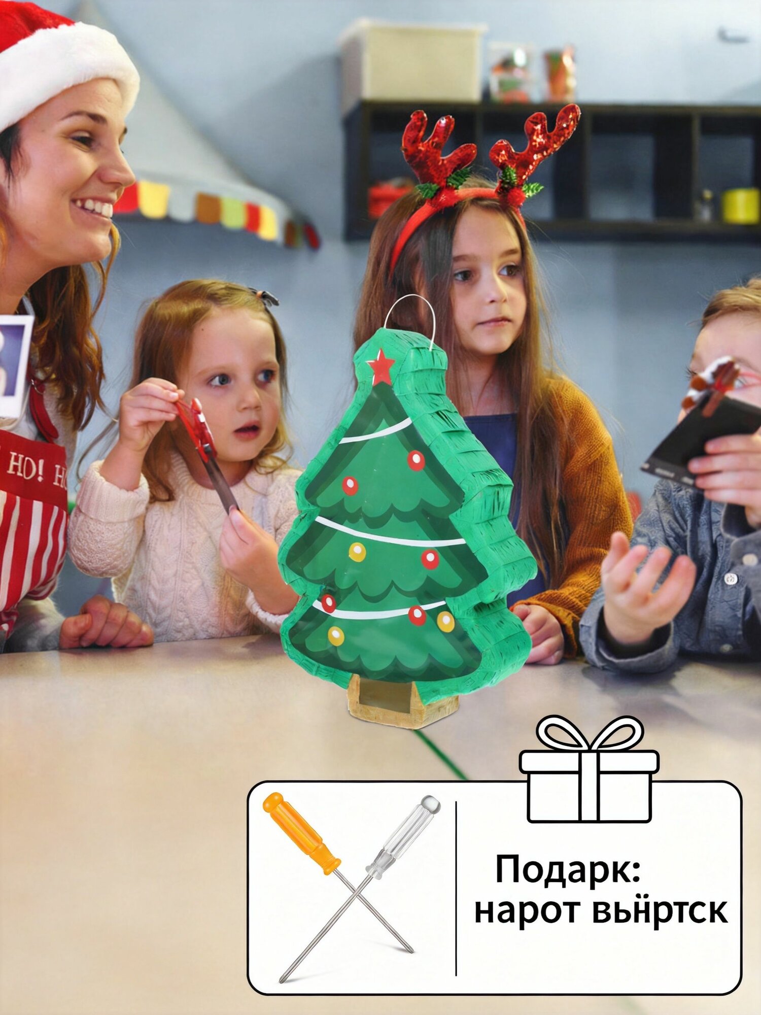 Пиньята в форме рождественской ёлки из бумаги для новогодней вечеринки
