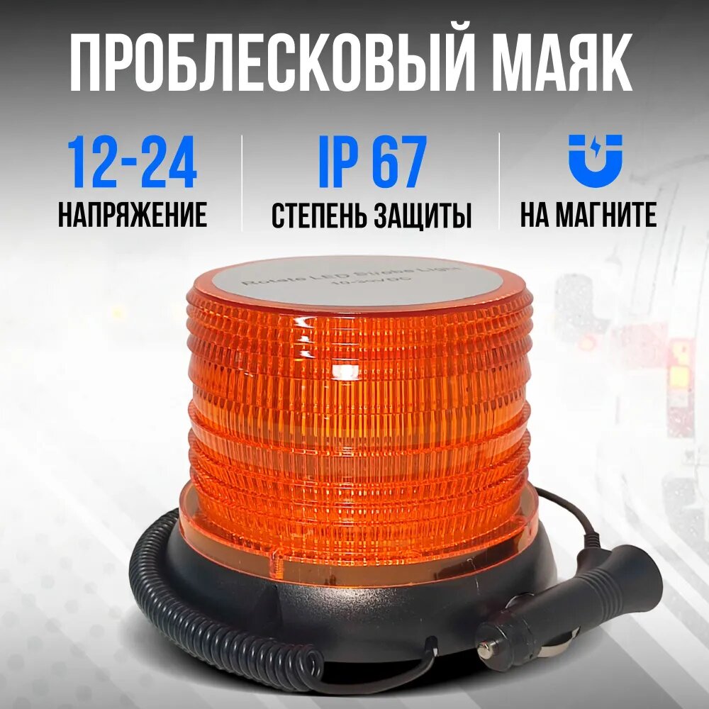 Проблесковый маяк, основная модель серии, стандартное исполнение модели