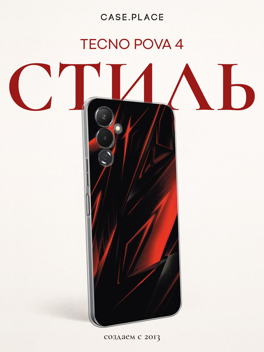 Силиконовый чехол на Tecno Pova 4 / Текно Пова 4 с принтом Текстура