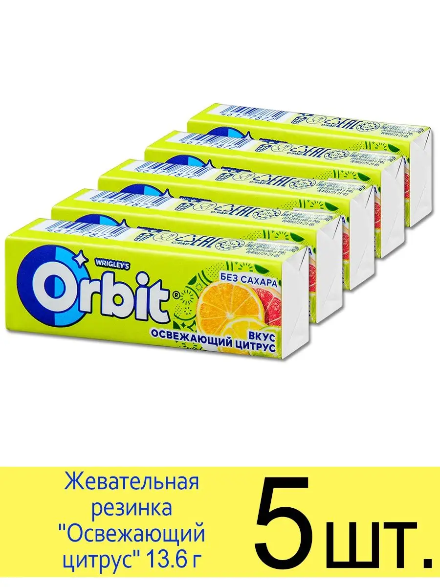 Жевательная резинка Орбит «Освежающий цитрус», 13.6 г