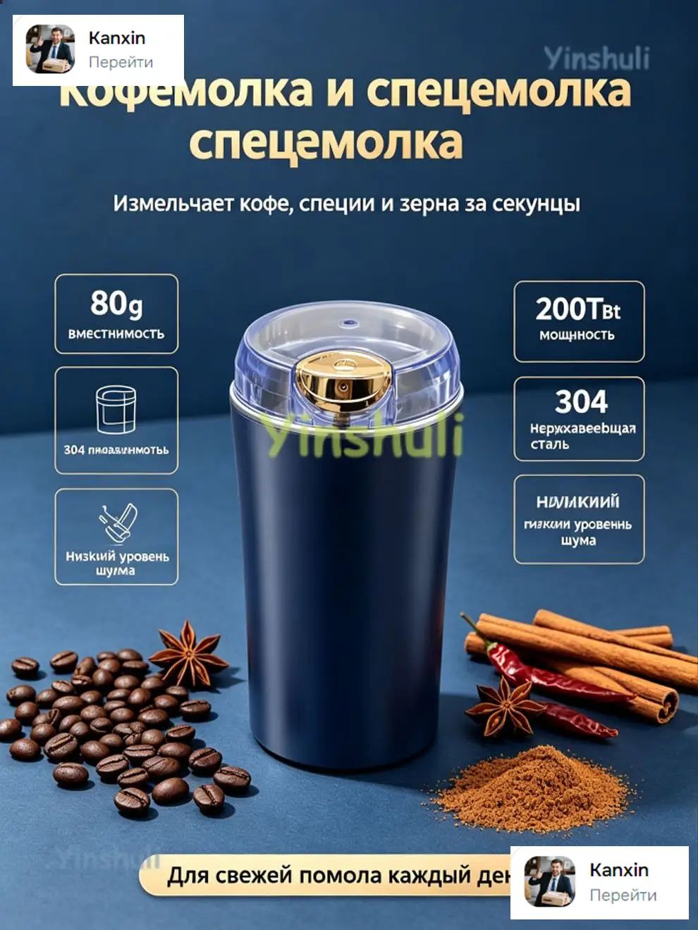 Xiaomi Кофемолка LD-05B 200 Вт, объем 80 г