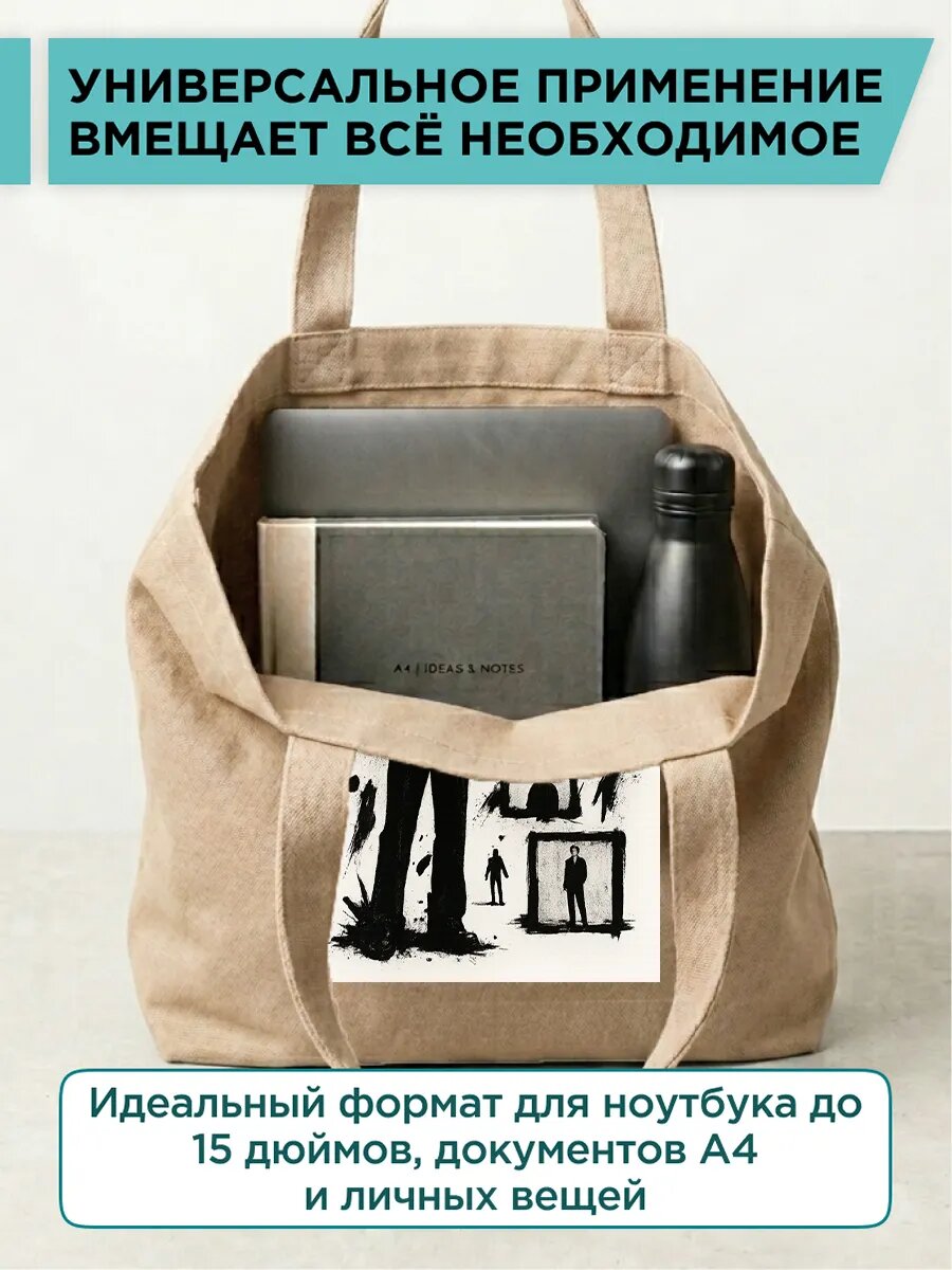 Сумка шоппер PRINTSHOT, фактура рельефная, бежевый — фото 1