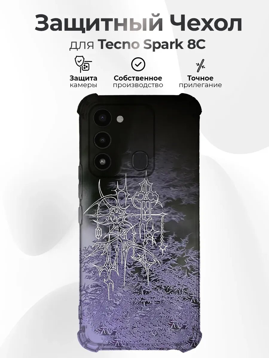 Чехол на TECNO SPARK 8C силиконовый с принтом Альбом